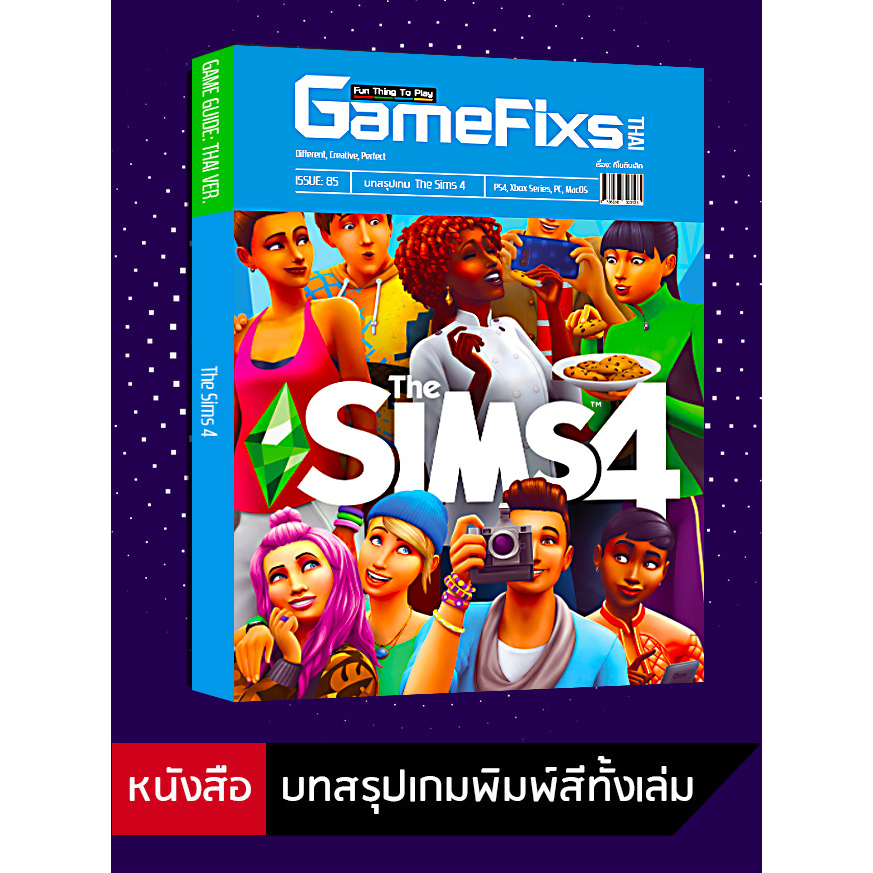 บทสรุปเกม The Sims 4 [GameFixs] [IS085] | Shopee Thailand