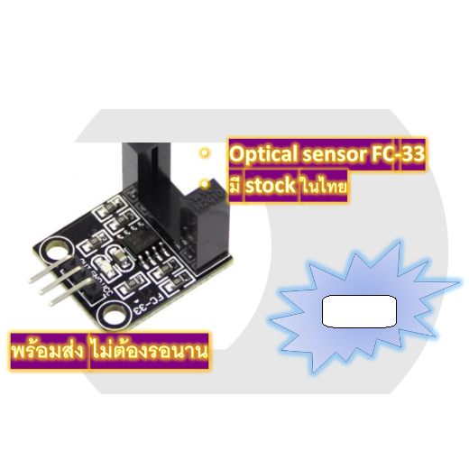 FC-33 Optical sensor, ออฟติคอล เซนเซอร์ แบบก้ามปู เซนเซอร์นับจำนวน, นับ ...