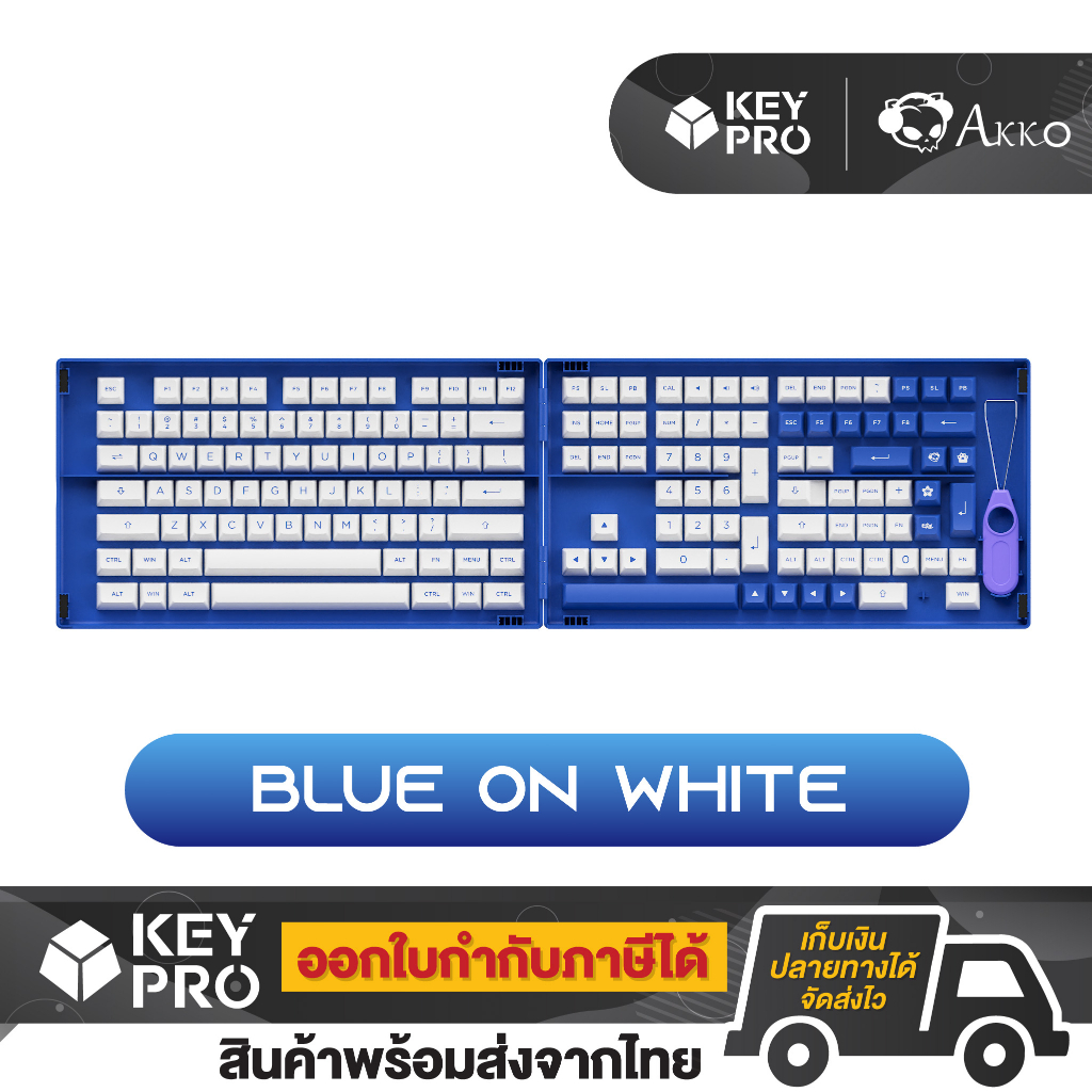 ปุ่มคีย์บอร์ด AKKO PBT สี Blue on White Keycap 197 ปุ่ม ASA Profile Keypro | Shopee Thailand