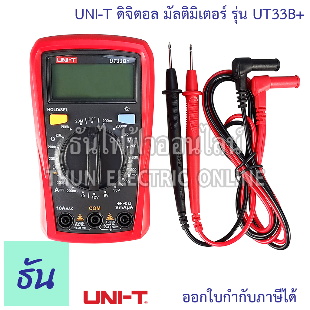 UNI-T ดิจิตอล มัลติมิเตอร์ UT33B+ Multimeter Meter Digital Resistance ...