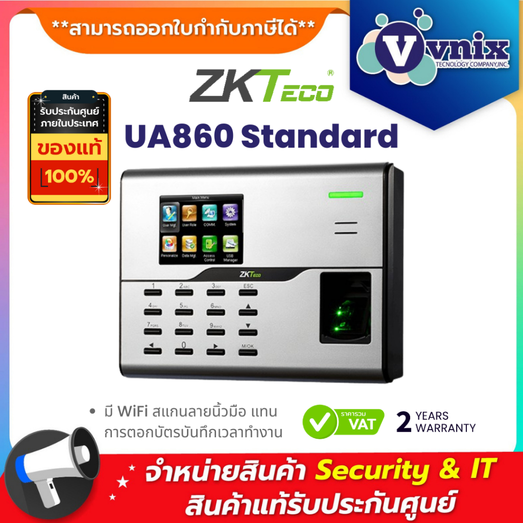 UA860 Standard ZKTeco มี WiFi เครื่องสแกนลายนิ้วมือ แทนการตอกบัตรบันทึก ...