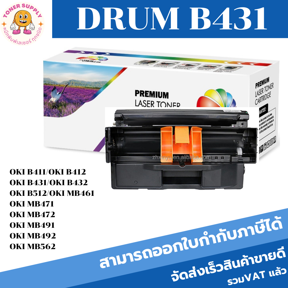 ดรัมเลเซอร์เทียบเท่า OKI DRUM OKI B431/B411/B412/B432/MB492(ราคาพิเศษ) FOR Oki data B411/431 ...