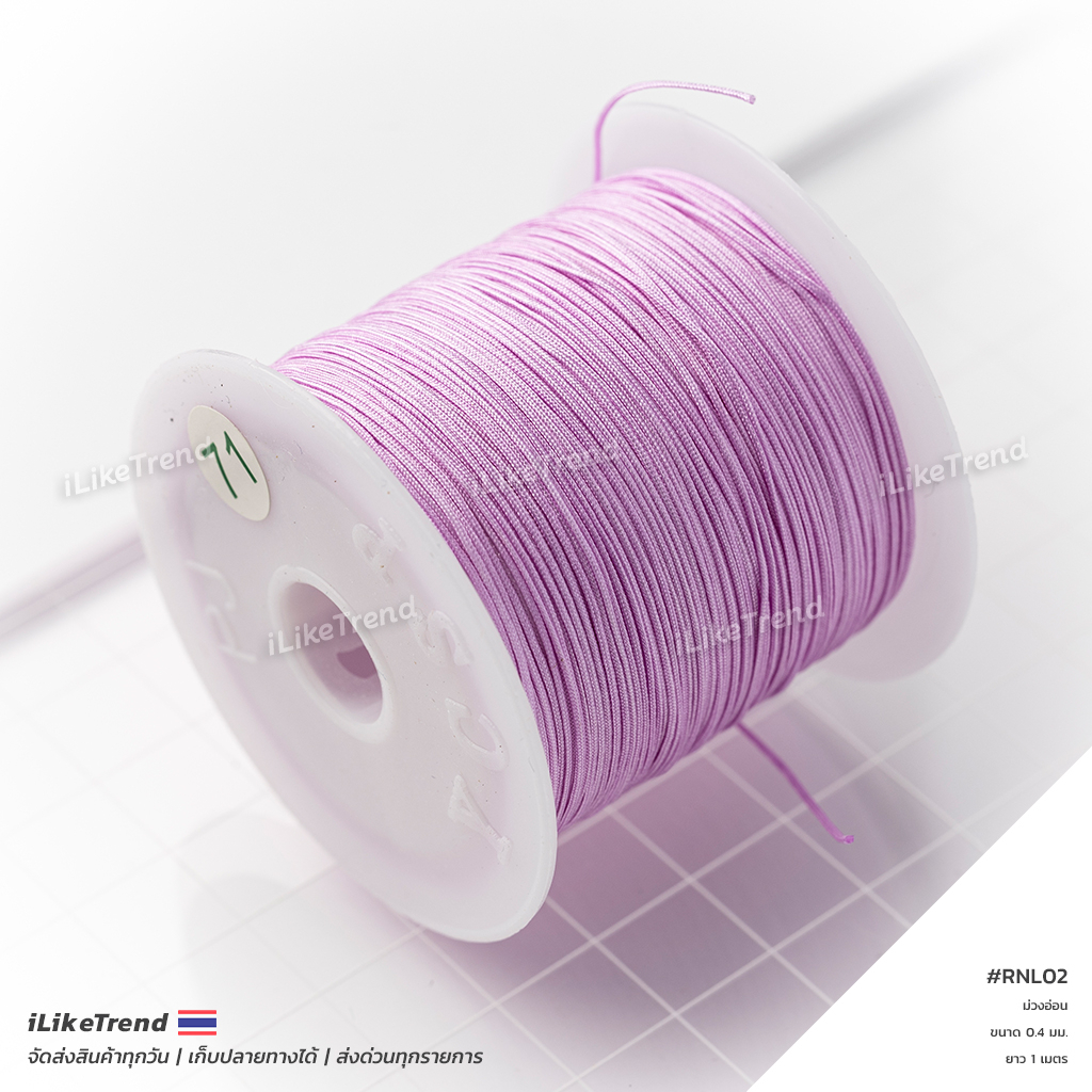 เชือกทำพวงกุญแจ เชือกใยสังเคราะห์ ขนาด 0.4 มม. ความยาว 1 เมตร l RNL ...