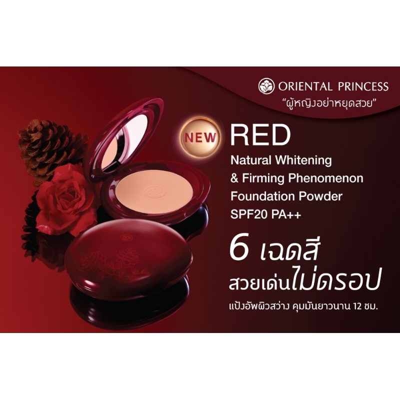 RED Natural Whitening & Firming Phenomenon Foundation Powder SPF20 PA++ ...