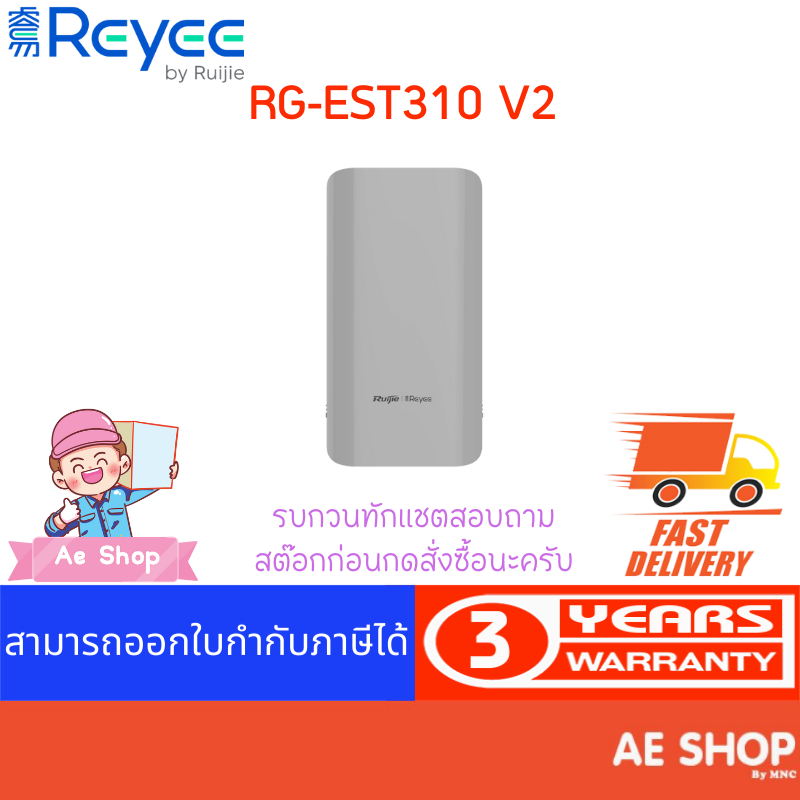 RG-EST310 V2,Reyee 5GHz Dual-stream 802.11ac 1KM Wireless Bridge ...