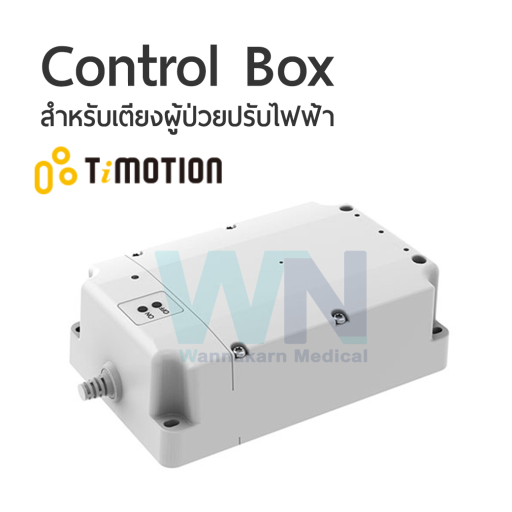 Control box Ti- motions model TB22 สำหรับเตียงผู้ป่วยปรับไฟฟ้า | Shopee ...