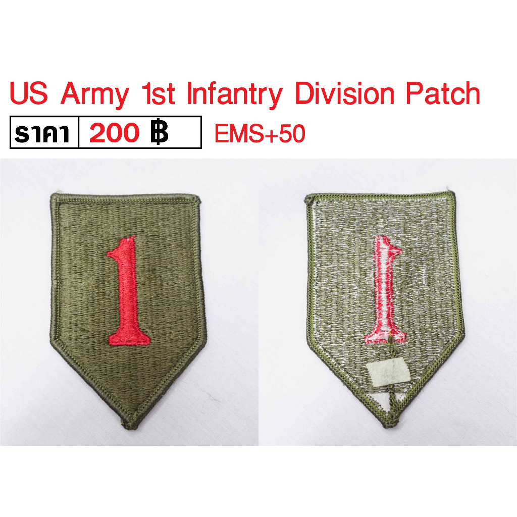 อาร์ม ทหารอเมริกา US 1st Infantry Division Patch | Shopee Thailand
