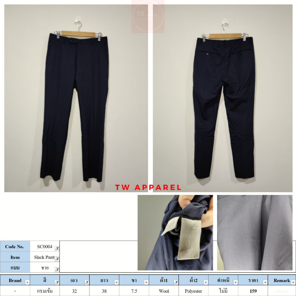 กางเกงขายาว กางเกงทำงาน Slack Pants รวมแบรนด์ Code SC ( 0001-0050 ...