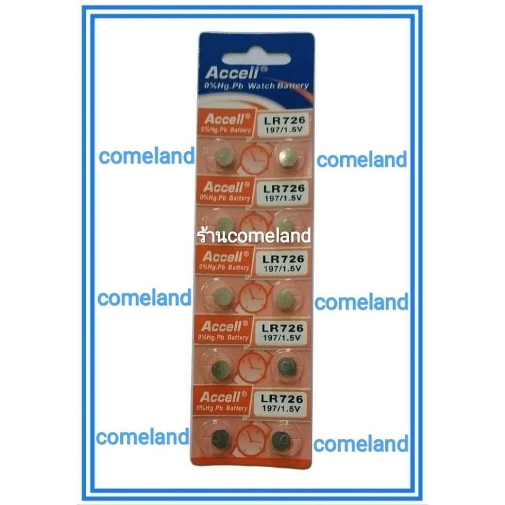 ถ่านกระดุมLR726/Accell { ของแท้ } | Shopee Thailand