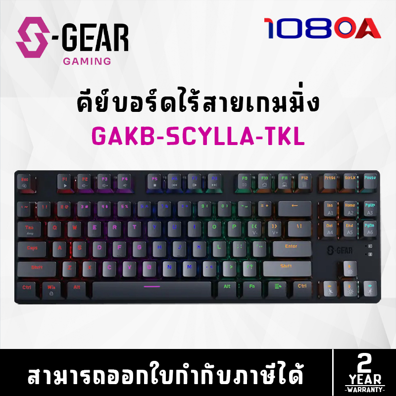 S-GEAR SCYLLA TRI-MODE Gaming Hotswap TKL Keyboard, เชื่อมต่อได้ 3 แบบ ...