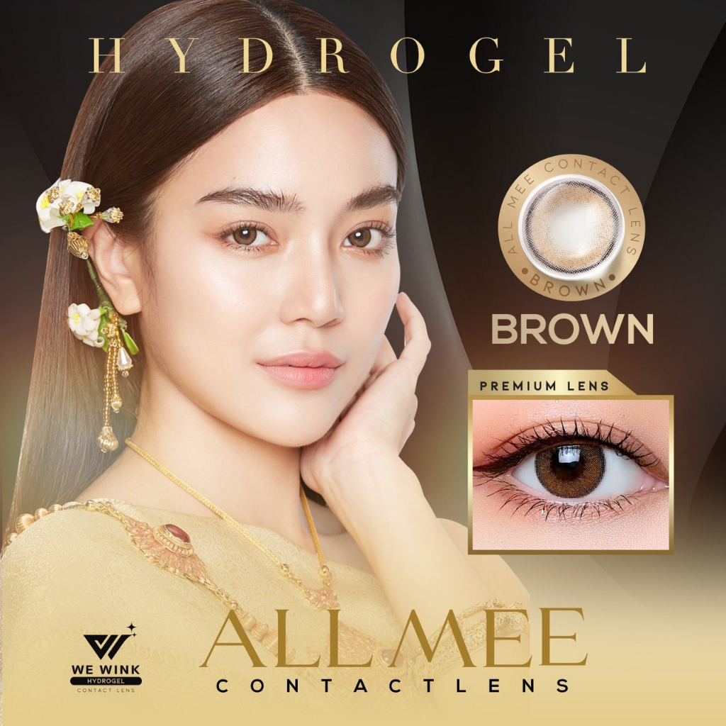 Wewink:รุ่น ALL Mee Brown คอนแทคเลนส์ Hydrogel60%(ค่าอมน้ำเยอะที่สุด ...
