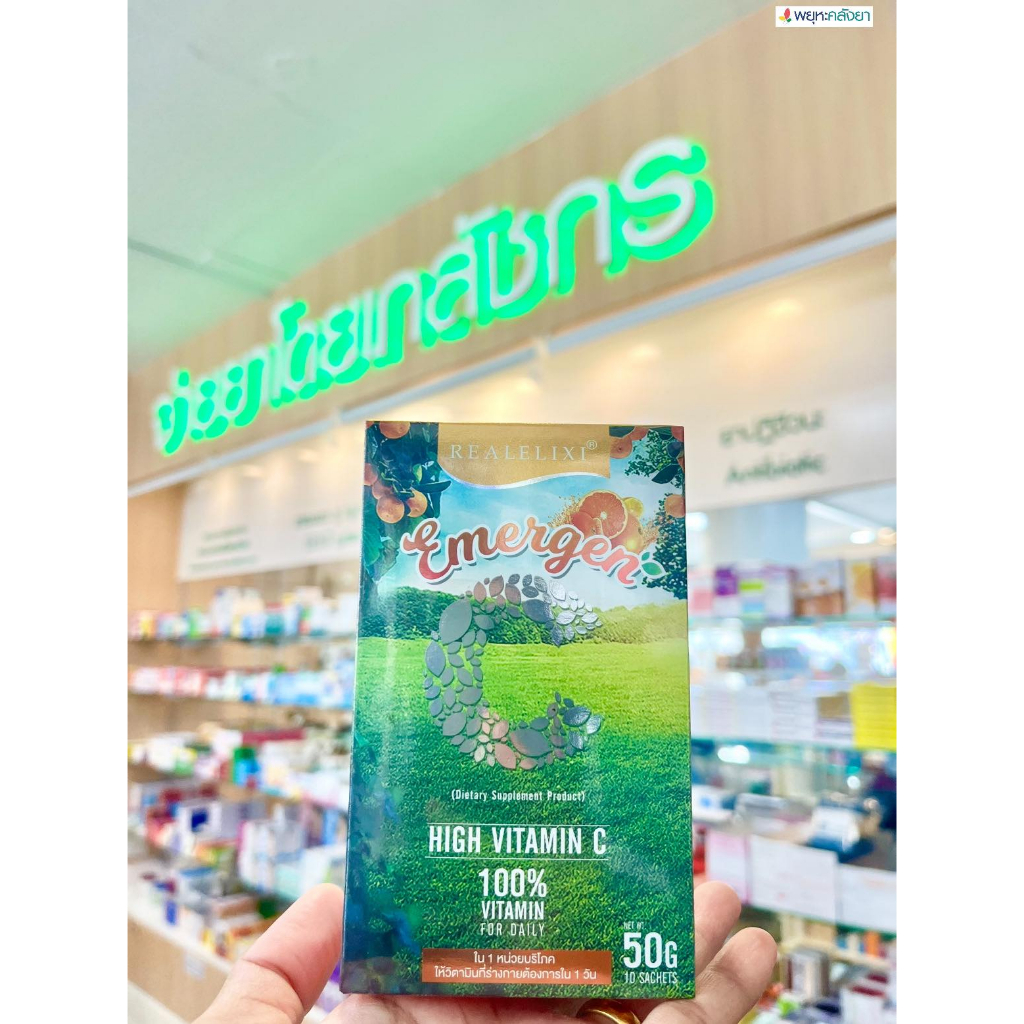 วิตามินซีแบบผง ชงละลายน้ำ ดูดซึมไว Real Elixir Emergen-C Vitamin C 1000 mg [1 กล่อง บรรจุ 10 ซอง ...