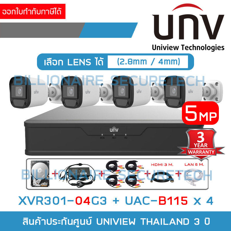 UNIVIEW เซ็ตกล้องวงจรปิดระบบ HD 5 MP 4 CH : XVR301-04G3 + UAC-B115 (2.8 / 4 mm.) x 4 + อุปกรณ์ ...