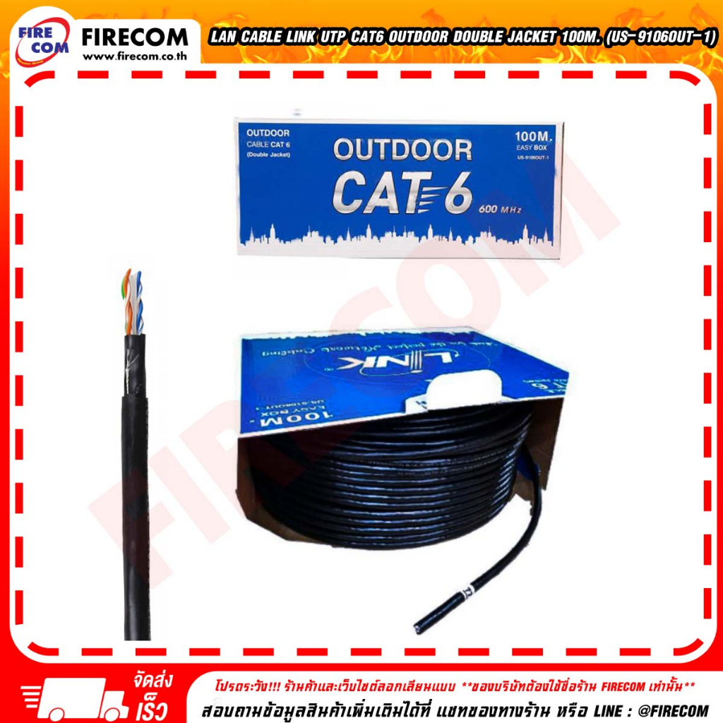 สายแลน LAN Cable Link UTP CAT6 Outdoor Double Jacket 100m. (US-9106OUT ...
