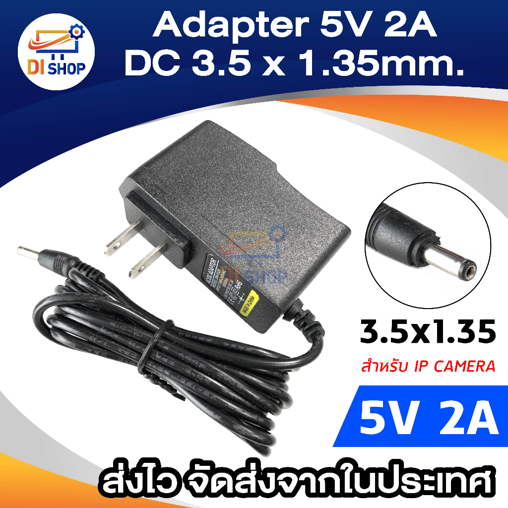 （ความยาว 1-3ม.)DC 5V 2A 2000mA (DC 3.5*1.35MM) | Shopee Thailand