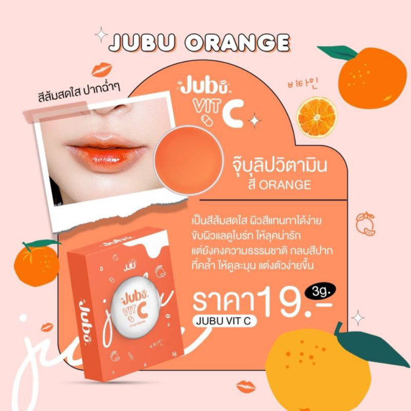 ลิปปาล์มบำรุงปาก jubu | Shopee Thailand