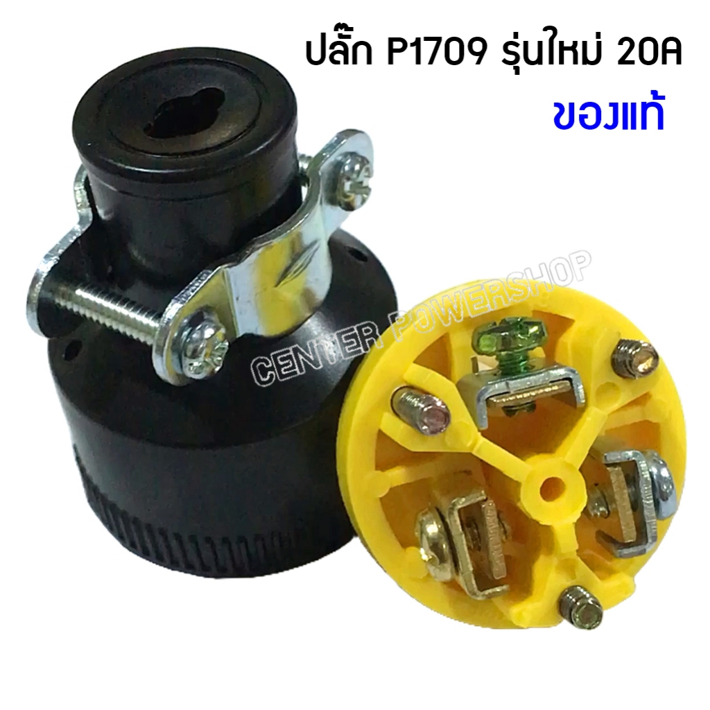 "QUBIX”(แพ็ค5ชิ้น) ปลั๊กยางตัวผู้3ขาP1709 125V. 20A (ของแท้)PLUG มีแค ...