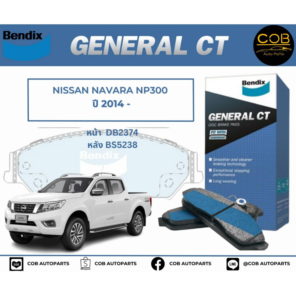 BENDIX GCT ผ้าเบรค (หน้า-หลัง) Nissan Navara NP300 ปี 2014 ขึ้นไป ...