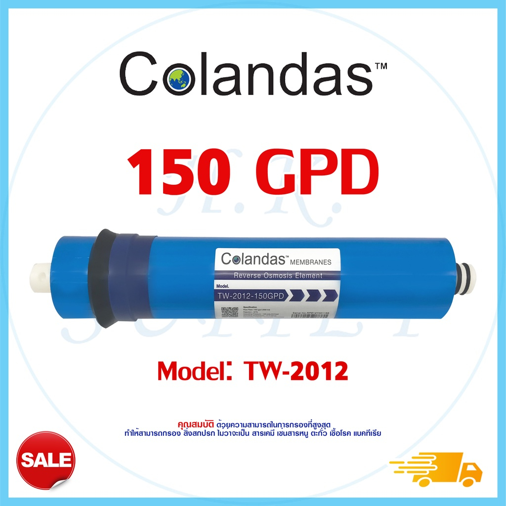 ไส้กรองน้ำ Aquatek เมมเบรน 150 GPD ไส้กรองเมมเบรน RO Membrane UniPure BioMax Fastpure Canature ...