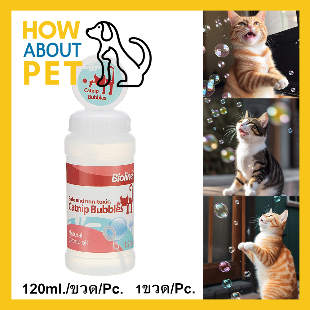 แคทนิปแมว แคทนิปบับเบิ้ล Bioline ของเล่นแมว 120มล. (1ขวด) Bioline Catnip Bubbles Natural Catnip ...