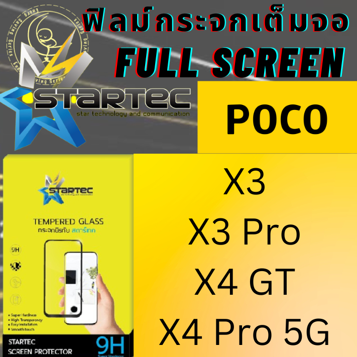 STARTEC Full Screen สตาร์เทค เต็มหน้าจอ POCO โพโค่ รุ่น X3,X3 Pro,X4 GT,X4 Pro 5G | Shopee Thailand