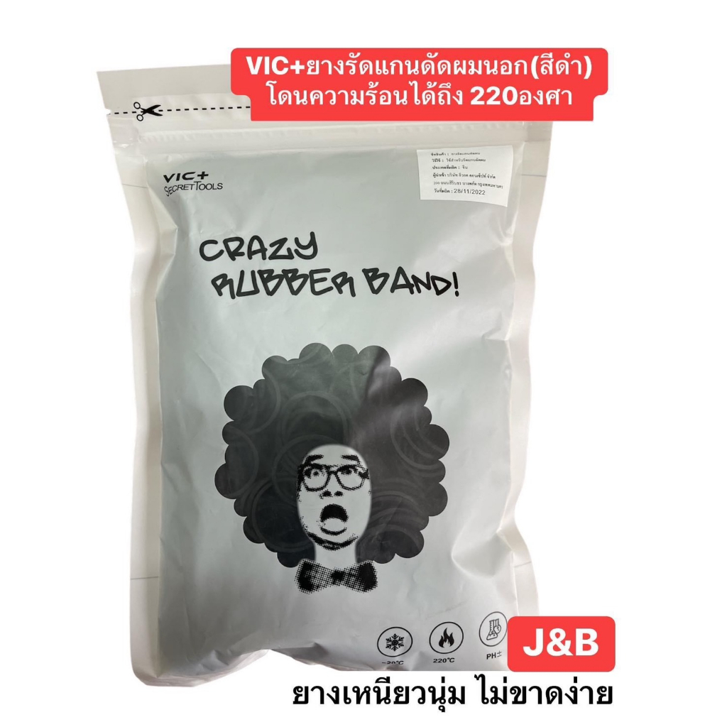 VIC+ยางรัดแกนดัดผมนอก(สีดำ) โดนความร้อนได้ถึง 220องศา | Shopee Thailand