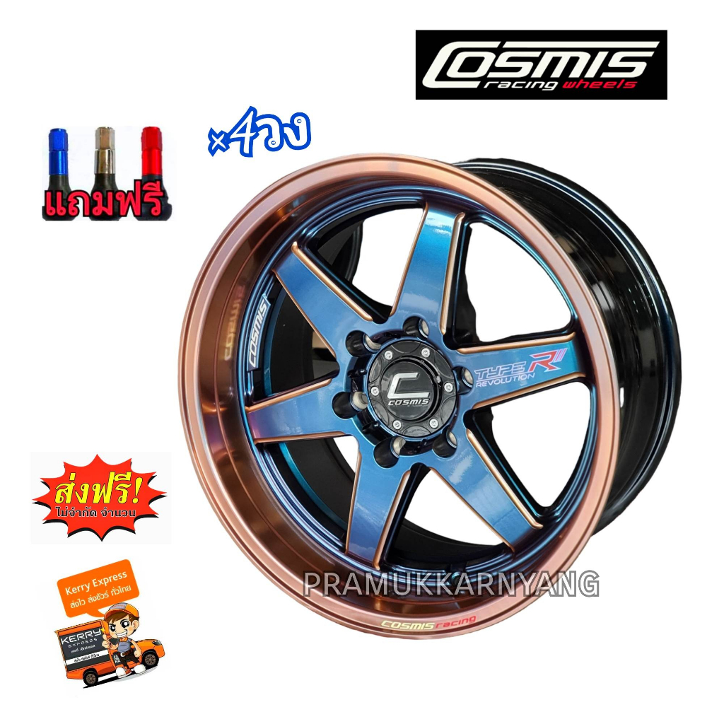 ล้อแม็กขอบ18 โปรส่งฟรี!! (4วง) Cosmis TYPE R 18x9.5/10.5 6h139.7 Offset ...