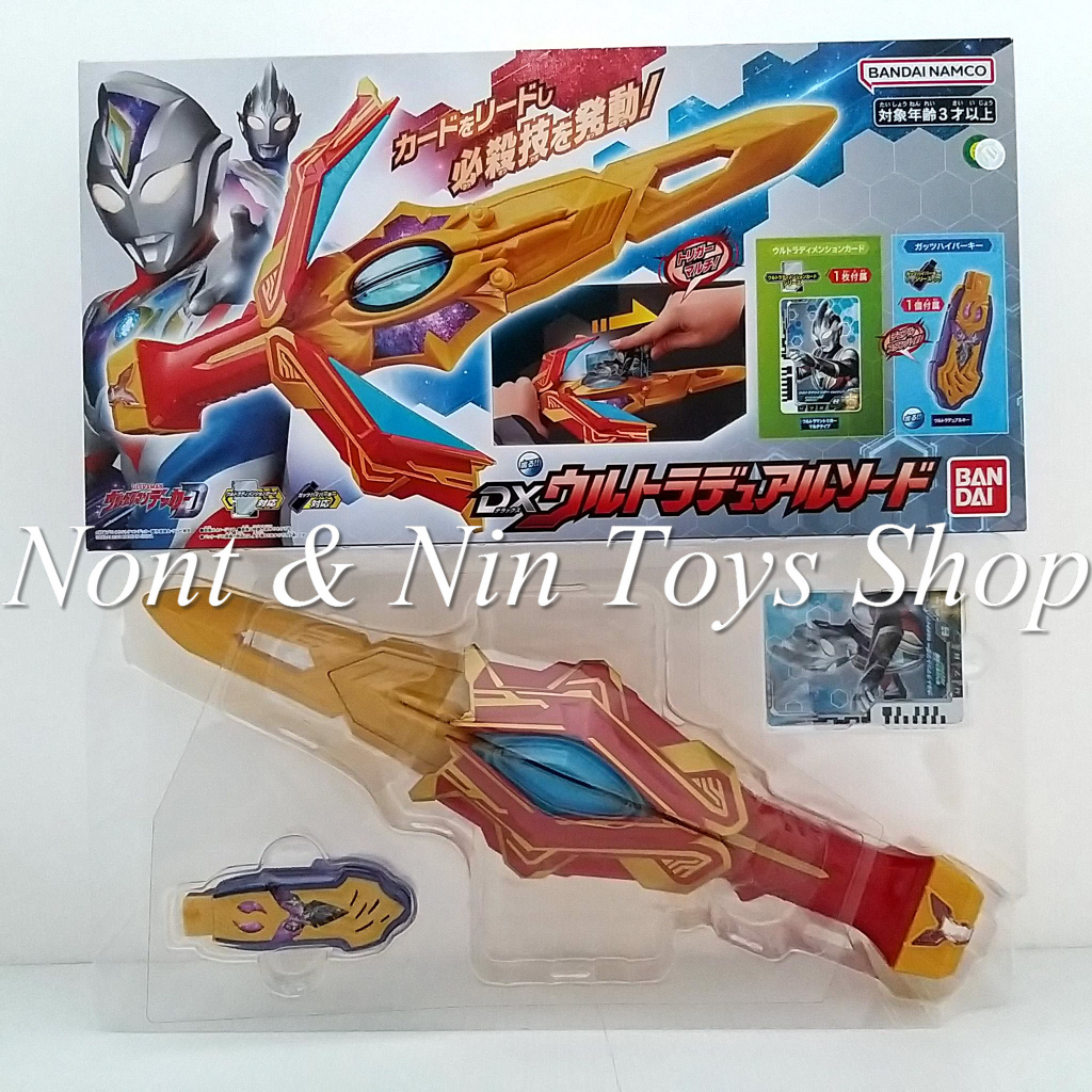 Ultraman Decker DX Ultra Dual Sword .. ดาบ อุลตร้าดูเอิล อุลตร้าแมน เดก ...