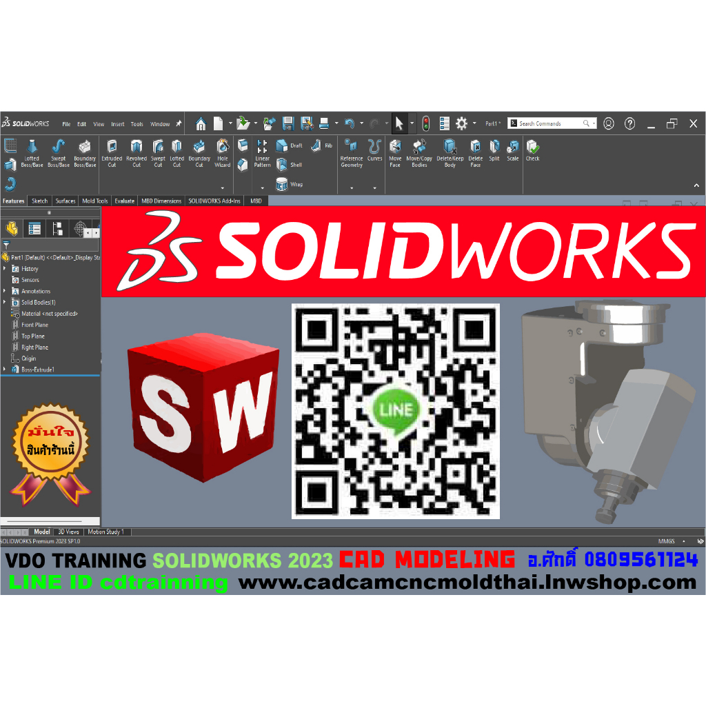 CADCAM Training SolidWorks 2023 CAD | Shopee Thailand