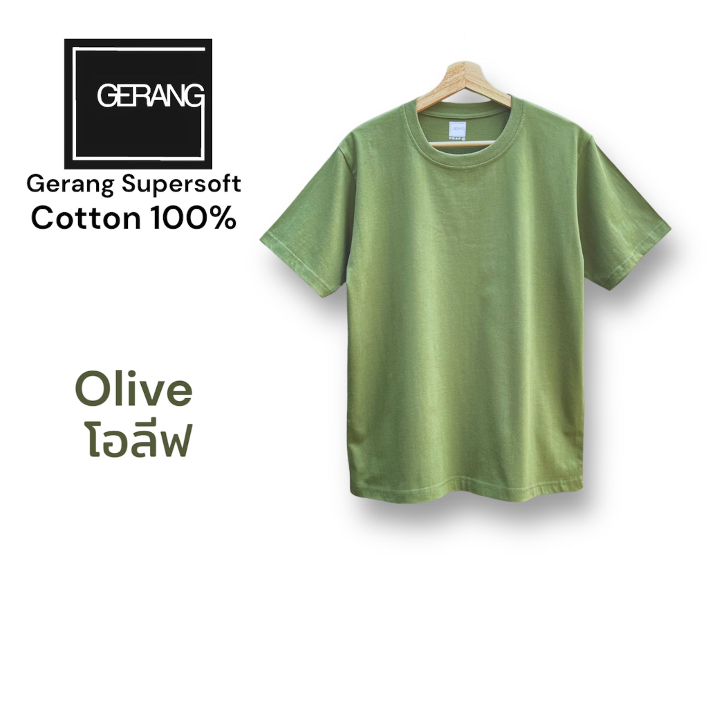 Gerang เสื้อยืด Cotton 100% Supersoft สีเขียวโอลีฟ Olive ผ้านุ่มใส่สบาย ...