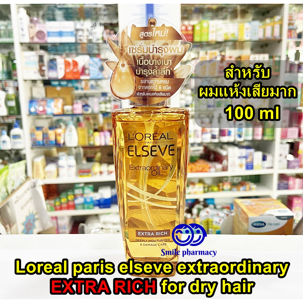 ผลิต10/22 L'oreal Elseve Extraordinary Oil EXTRA RICH 100ml ลอรีอัล ...