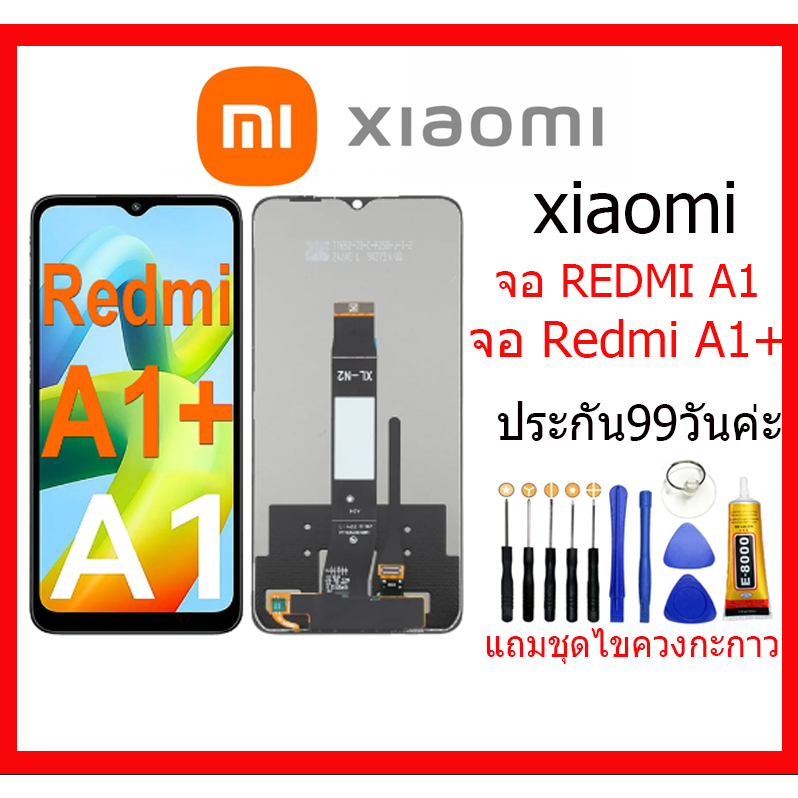 หน้าจอ Lcd ใช้ร่วมกับ xiaomi Redmi A1 อะไหล่จอ จอชุด พร้อมทัชสกรีน จอ ...