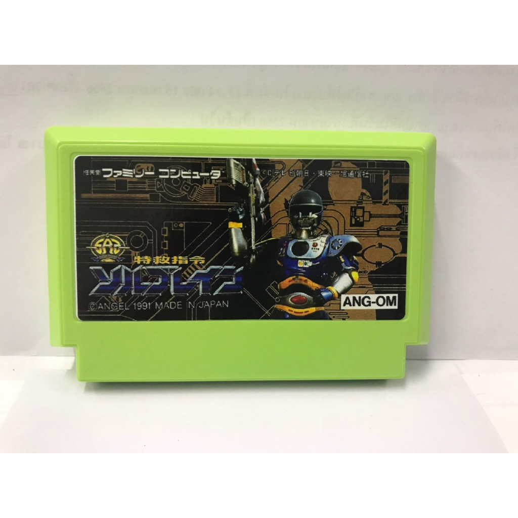 ตลับ FC Tokkyuu Shirei - Solbrain ตลับพิเศษพลังไม่ลดอาวุธเต็ม (ตลับ FC ...