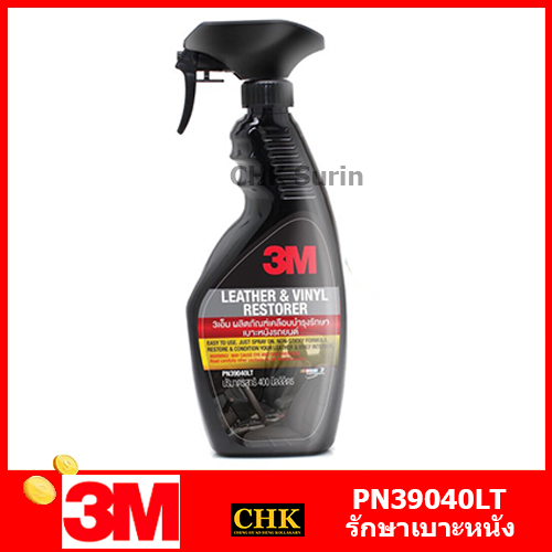 3M ผลิตภัณฑ์เคลือบเงาเบาะหนังและไวนิล 3M LEATHER & VINYL RESTORER ขนาด 400 มล. PN39040LT ...