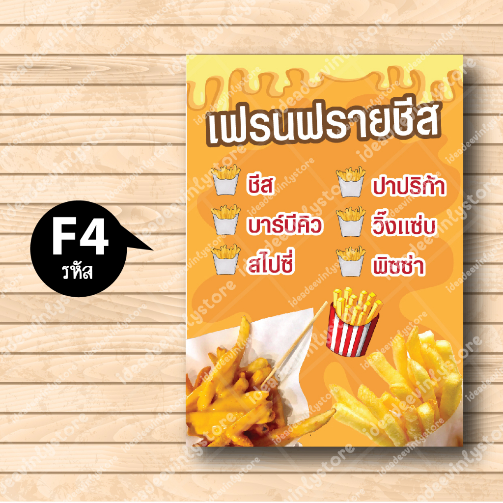 ป้ายฟิวเจอร์ บอร์ด ป้ายพลาสวูด ป้ายอะคริลิค ป้ายตกแต่งร้าน ขนาดA3/A2 ...