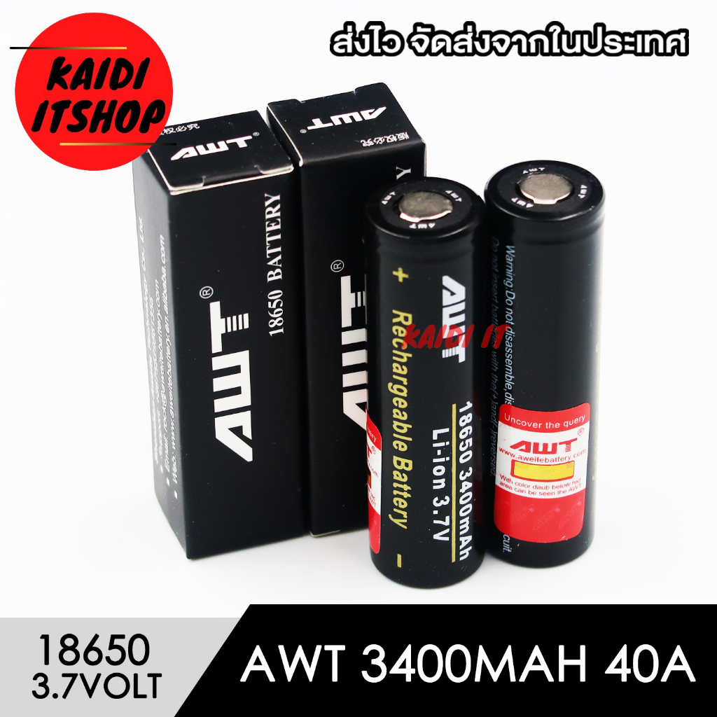 AWT ถ่านชาร์จ (สีดำ) 18650 ความจุแบตเตอรี่ 3400 mAh กระแสไฟ 40A แรงดัน ...