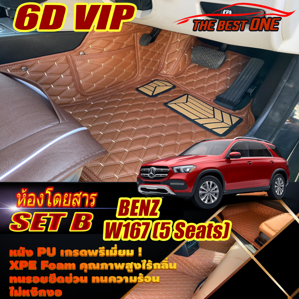 Benz W167 GLE350de 5Seat 2019-รุ่นปัจจุบัน Set B (เฉพาะห้องโดยสาร2แถว ...