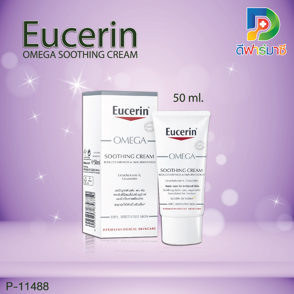Eucerin OMEGA SOOTHING CREAM 50 ml. | Shopee Thailand