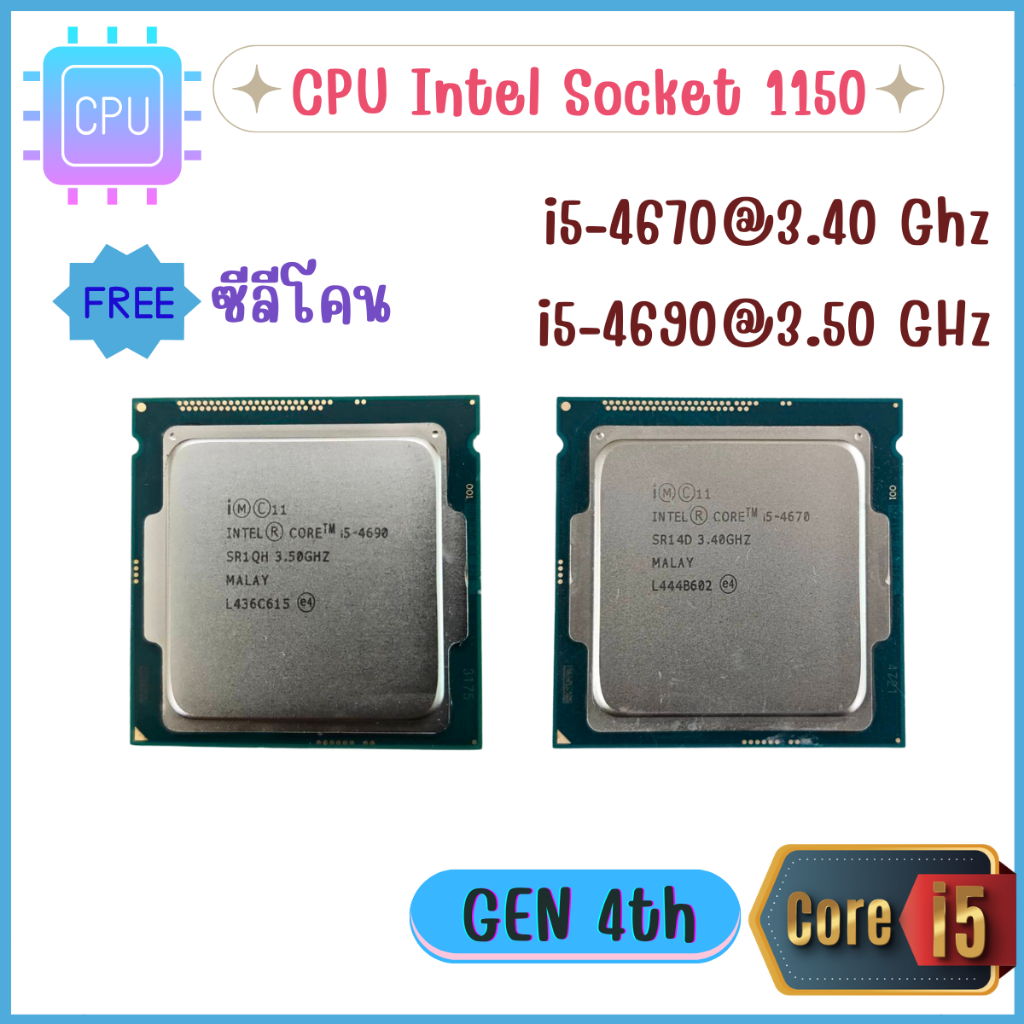ราคาถูกมากที่สุด CPU PC Core i5 4670 3.40Ghz. i5 4690 3.0GHz Gen 4th ...