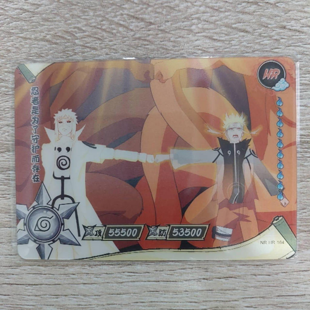 การ์ดนารูโตะ HR Naruto HR card การ์ดStoryเรื่องราว ลิขสิทธิ์แท้ ล่าสุด04/07/2566 | Shopee Thailand