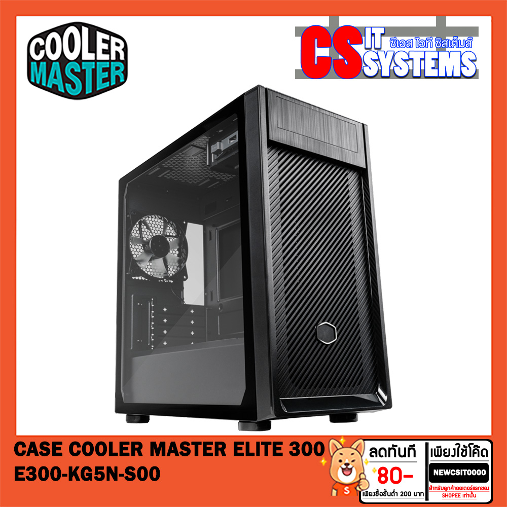 CASE (เคส) Cooler Master ELITE 300 (E300-KG5N-S00), (E300-KN5N-S00 ...
