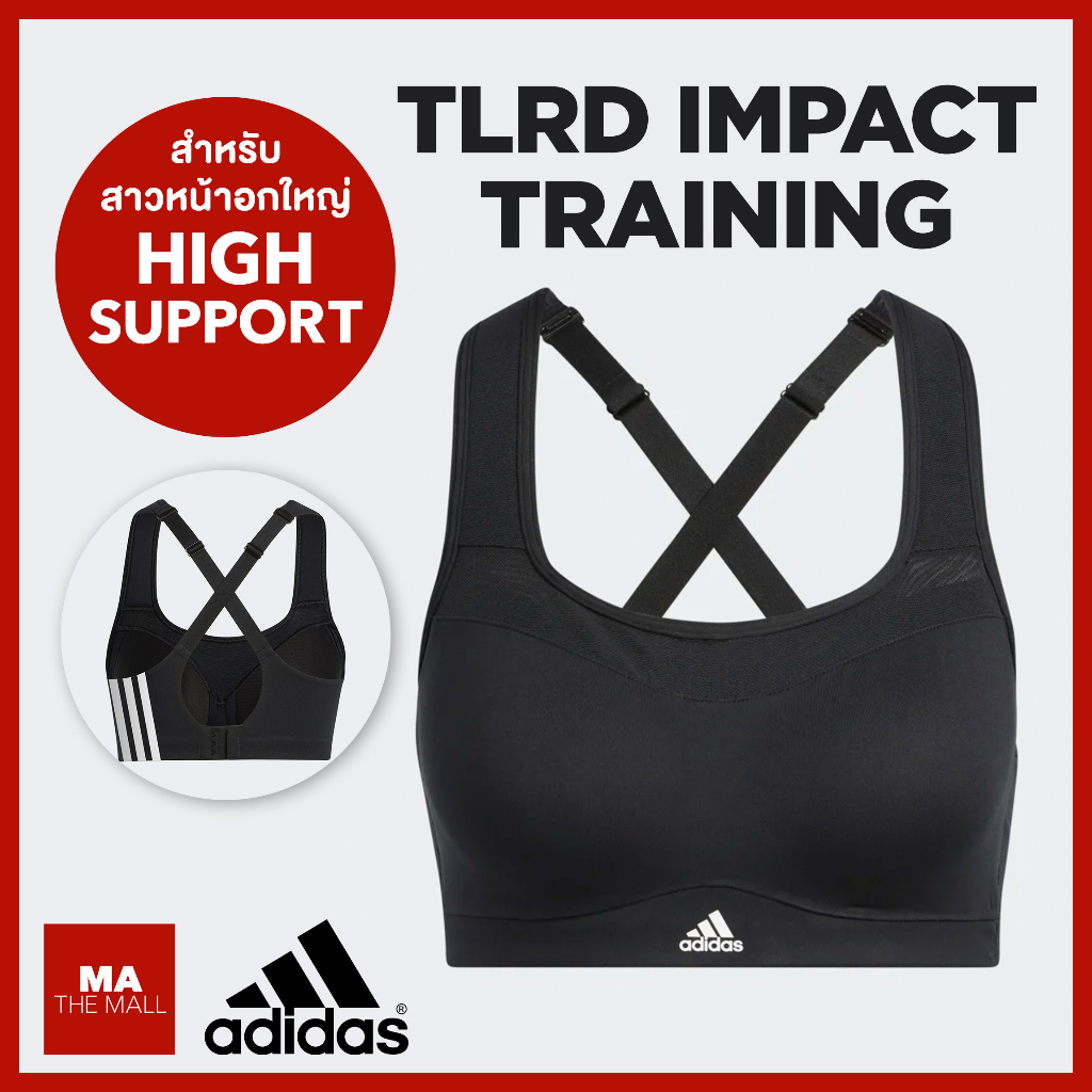 สปอร์ตบราอาดิดาส (สินค้าแท้ 100%) ซัพพอร์ตระดับสูง (สำหรับสาวหน้าอกใหญ่ ...
