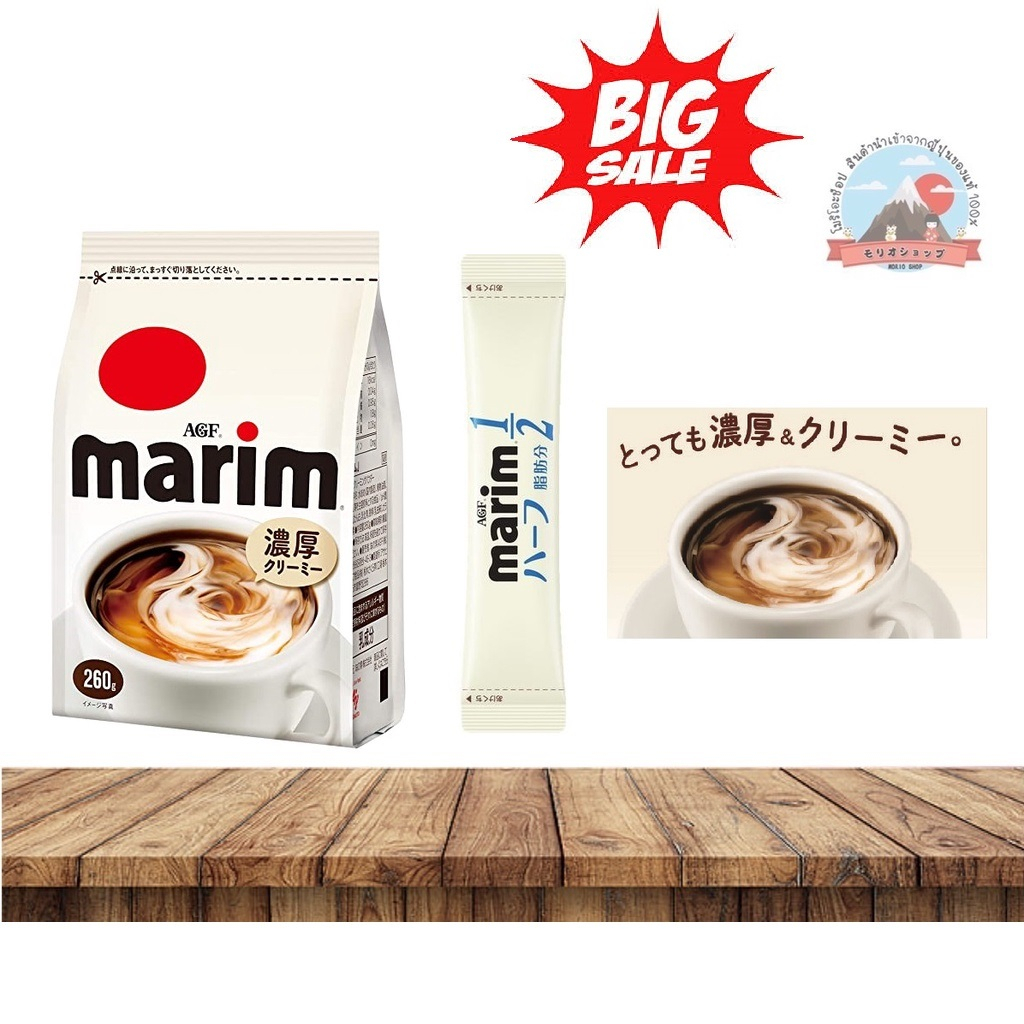 🔥Sale🔥ลดกระหน่ำ 🔥AGF Marim Coffee Milk.มาเรียมครีมเทียม ผลิตจากนมวัว แท้จากญี่ปุ่น ขนาด 260 g ...