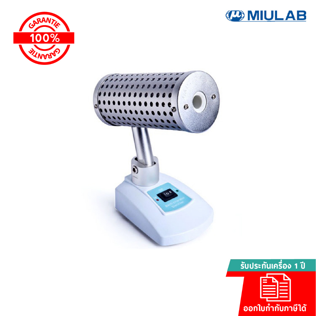 เครื่องเผาลูปไฟฟ้า Bacti-Cinerator Sterilizer รุ่น HY-800 ยี่ห้อ MIULAB ...