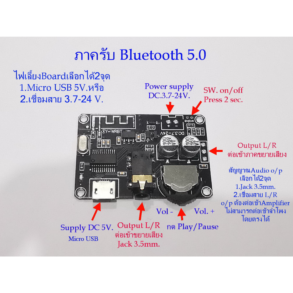Bluetooth5.0 Audio board Receiver ตัวรับสัญญาณเสียงผ่านบลูทูช Bluetooth ...