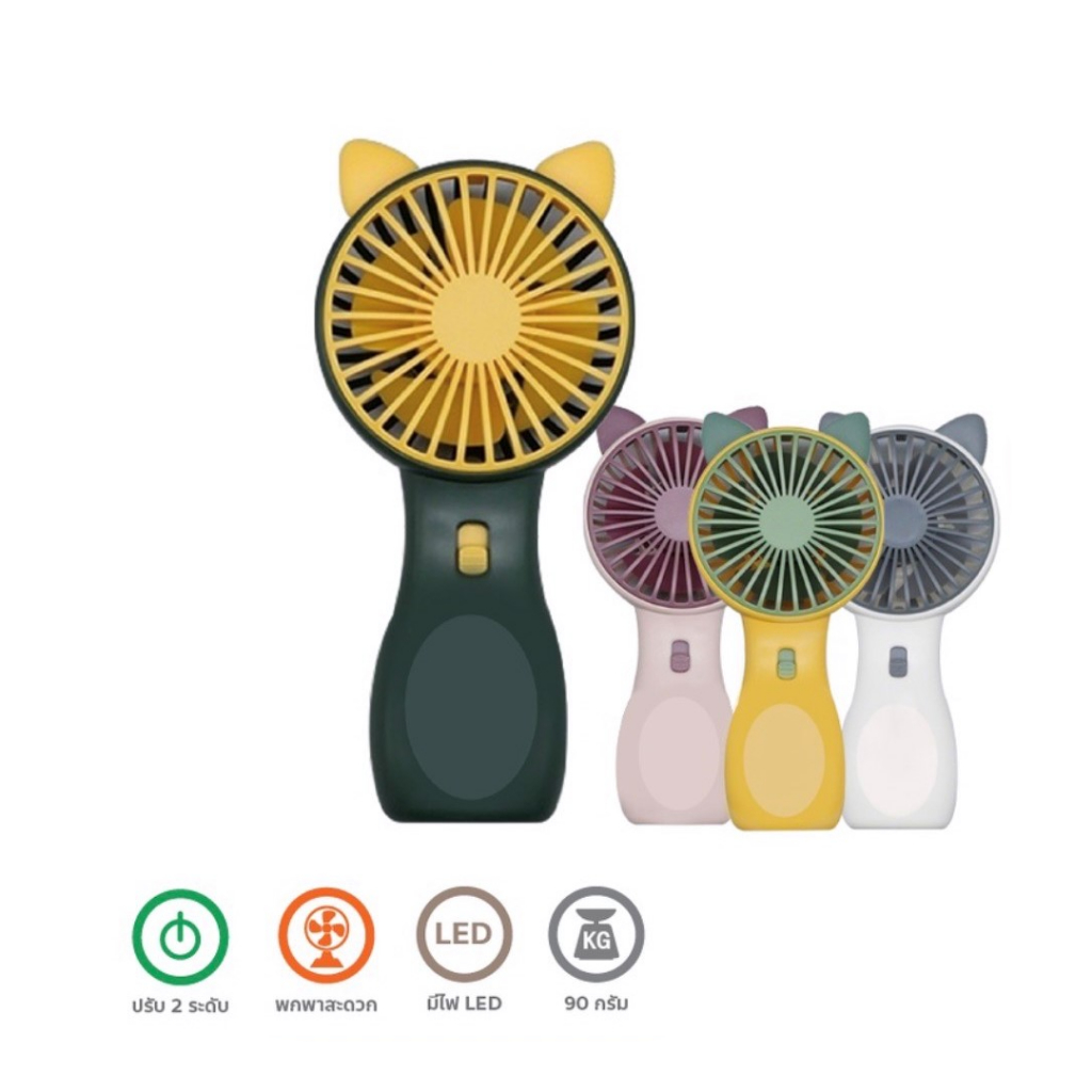 DIANDI Portable Fan พัดลมมือถือ หูแมว | Shopee Thailand
