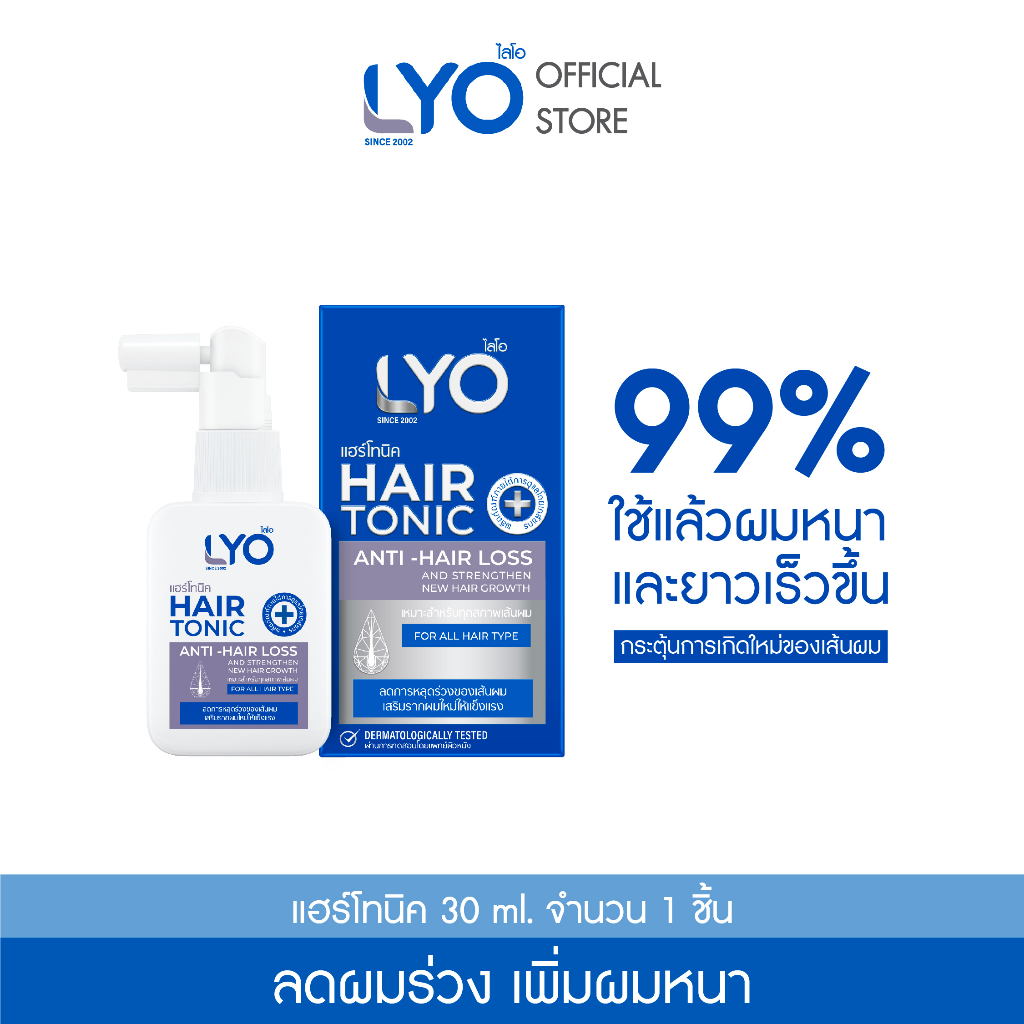 LYO HAIR TONIC - ไลโอ แฮร์โทนิค ( 30 ml.) | Shopee Thailand