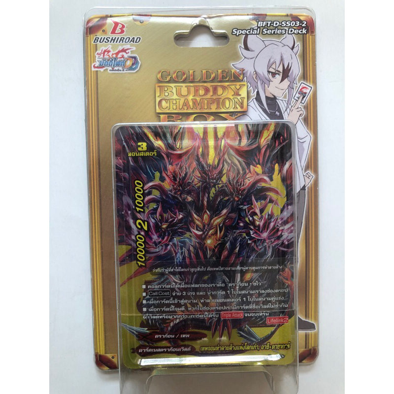 [พร้อมส่ง]บัดดี้ไฟท์ไทย ภาคX ภาคเก่า | Shopee Thailand