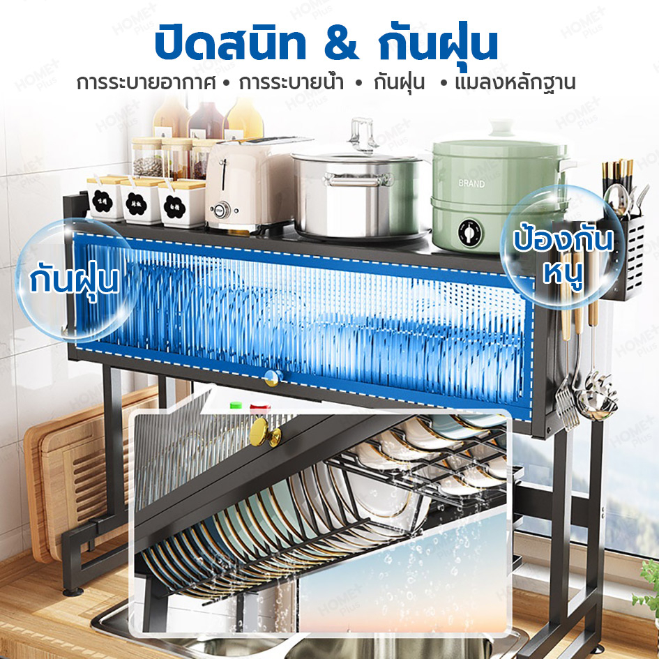 Homeplus ชั้นวางจาน ที่วางจาน สแตนเลส 2-ชั้น คร่อมอ่างล้างจาน ชั้นวางของในครัว | Shopee Thailand