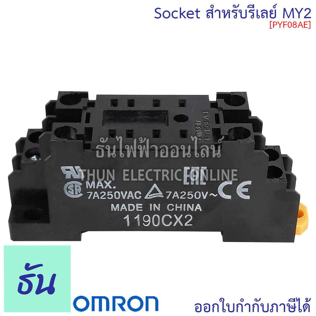 Omron PYF08AE (สำหรับ MY2) Socket ( PYFZ08E ) ธันไฟฟ้า Thunelectric ...